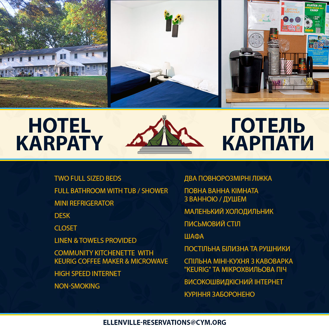 Готель Карпати - CYM